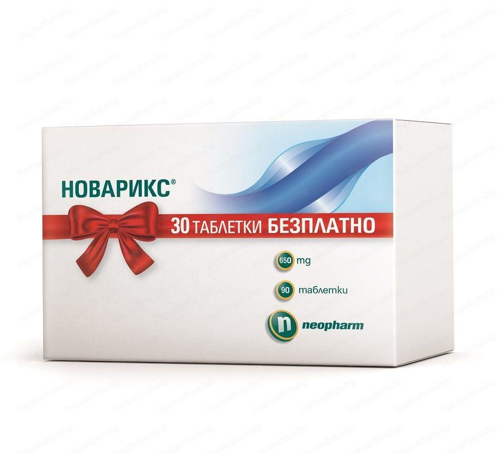 Новарикс - 650мг х 90 таблетки | CredoWeb